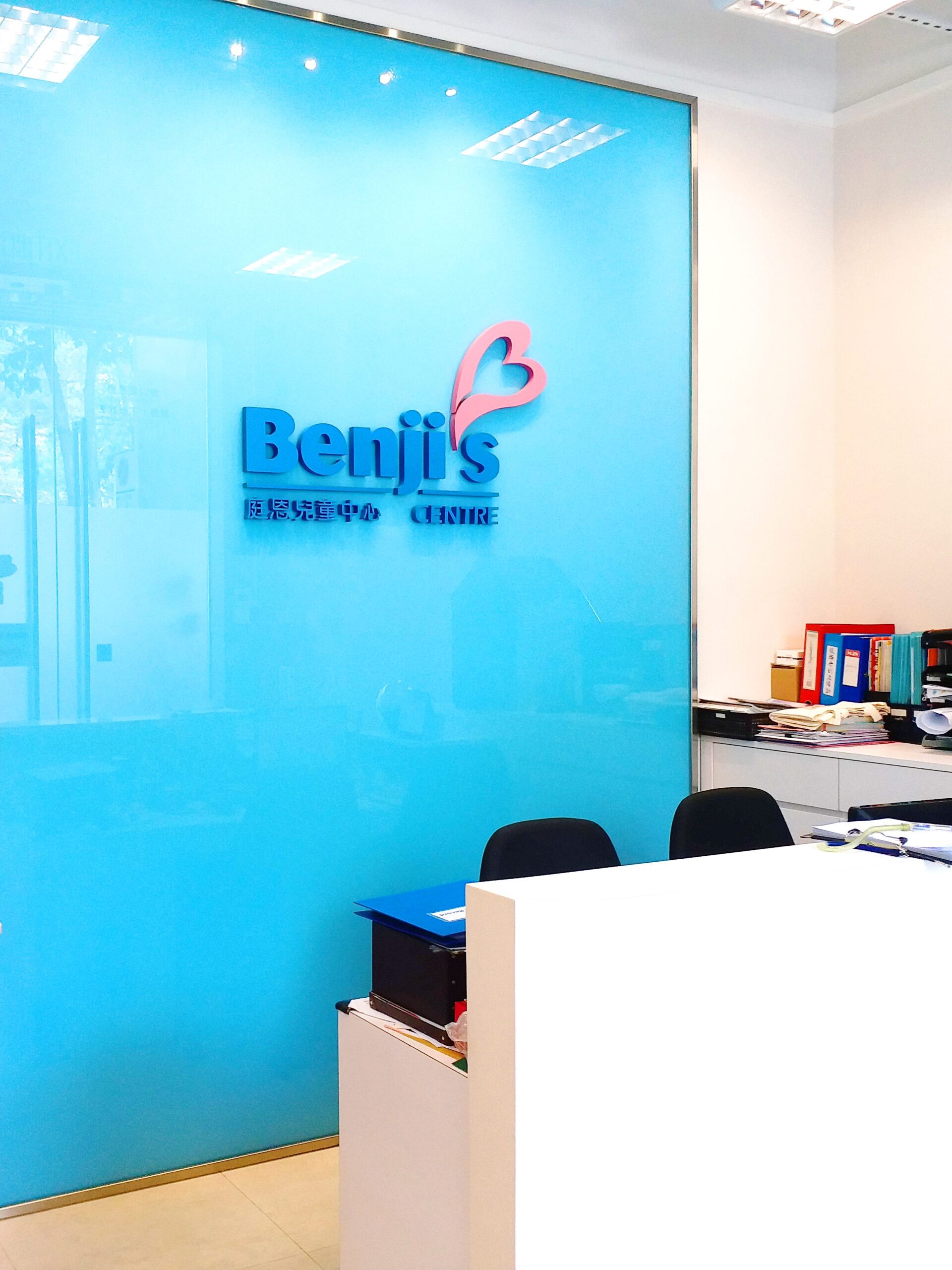 EN HOME – Benji's Centre